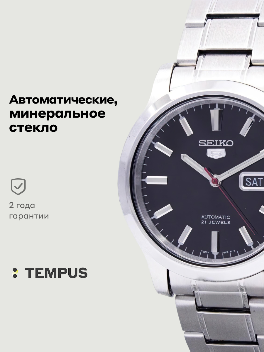 Наручные часы SEIKO 5