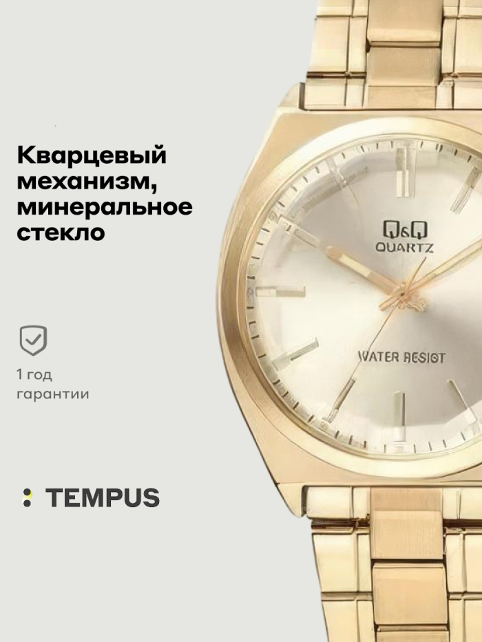Наручные часы