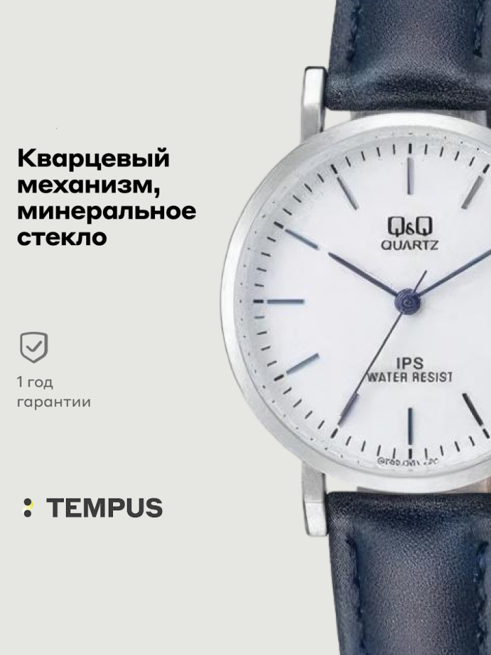 Наручные часы