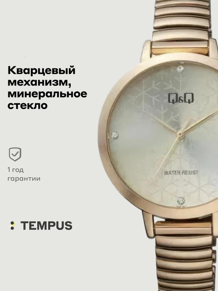 Наручные часы