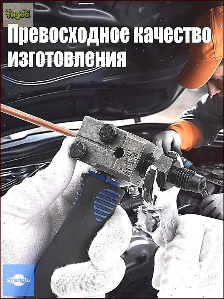 Инструмент для развальцовки тормозных трубок болт 4.75mm,3/16 дюйма , Грибовидная головка и воронка голова