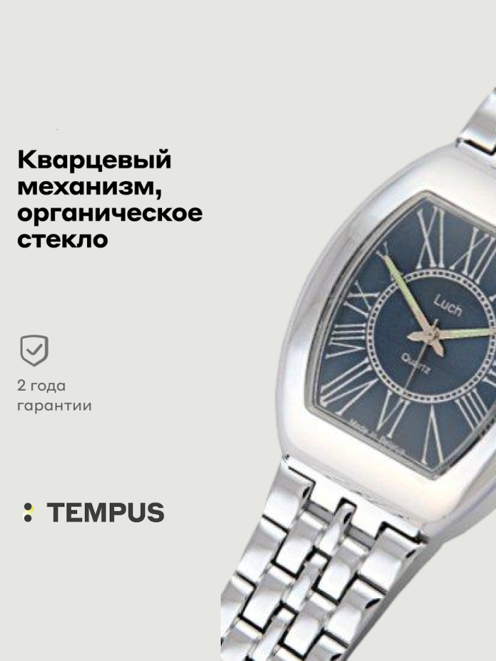 Наручные часы