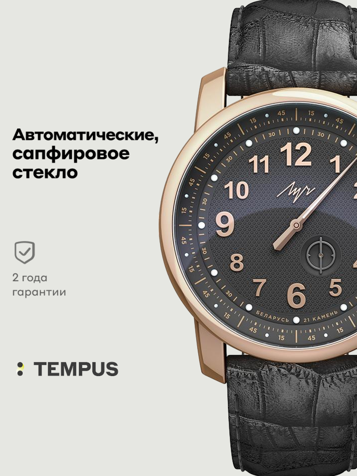 Наручные часы