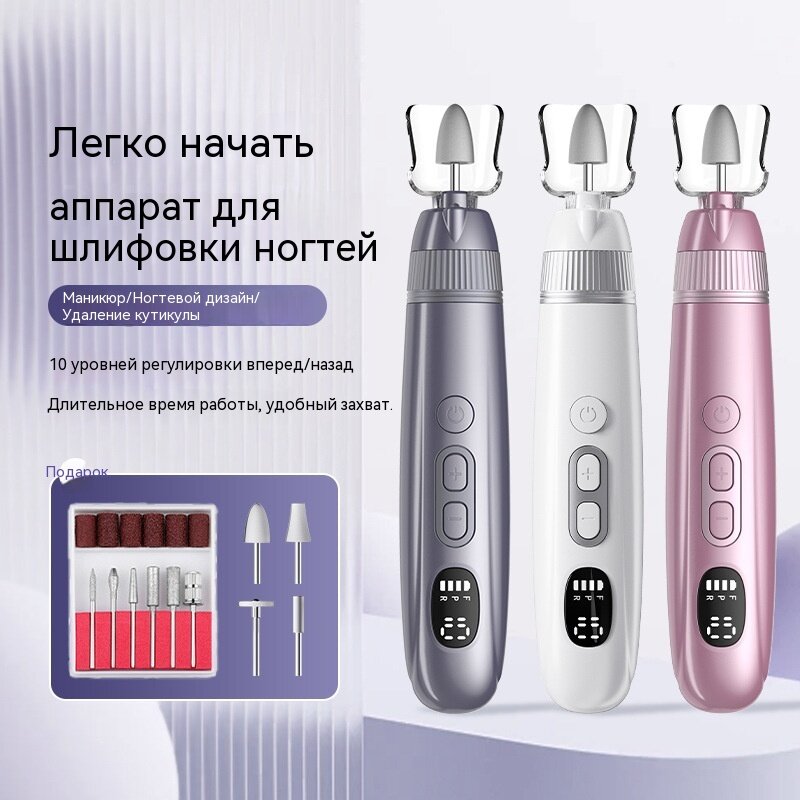 New Manicure Instrument Grinder 10-speed Adjustable Rechargeable Nail Grinder Pen-type Electric Nail Grinder
