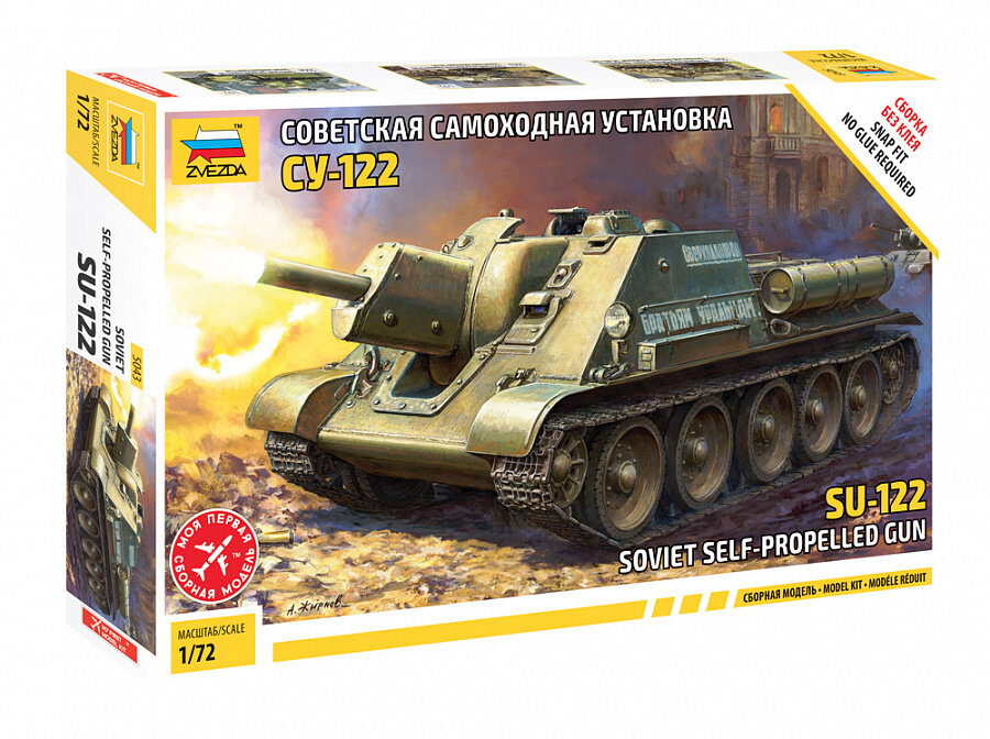 Сборная модель Советская самоходная установка СУ-122 (сборка без клея), Масштаб 1/72, Звезда 5043