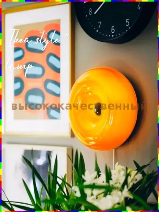 Настенный светильник LED 220 Вт в форме пончика со стеклянным плафоном и сенсорным выключателем