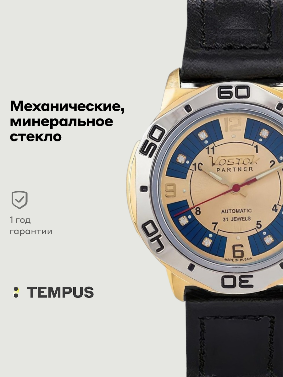 Наручные часы