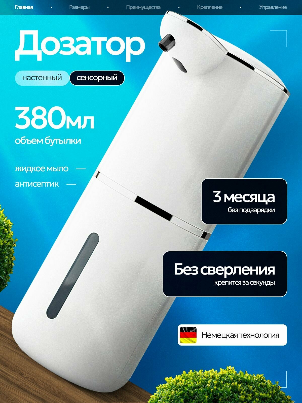 Диспенсер для мыла, подвесной, сенсорный. Дозатор для жидкого мыла