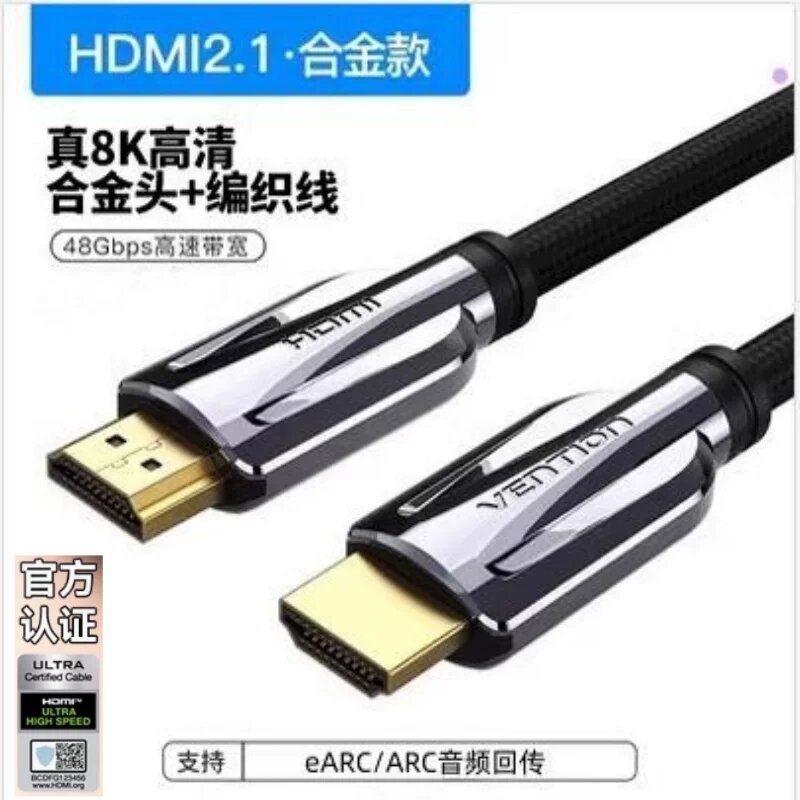 Кабель HDMI 2.1 Ultra HD 1 м для 8K телевизора ARC возвратный аудиоканал совместим с саундбарами и усилителями