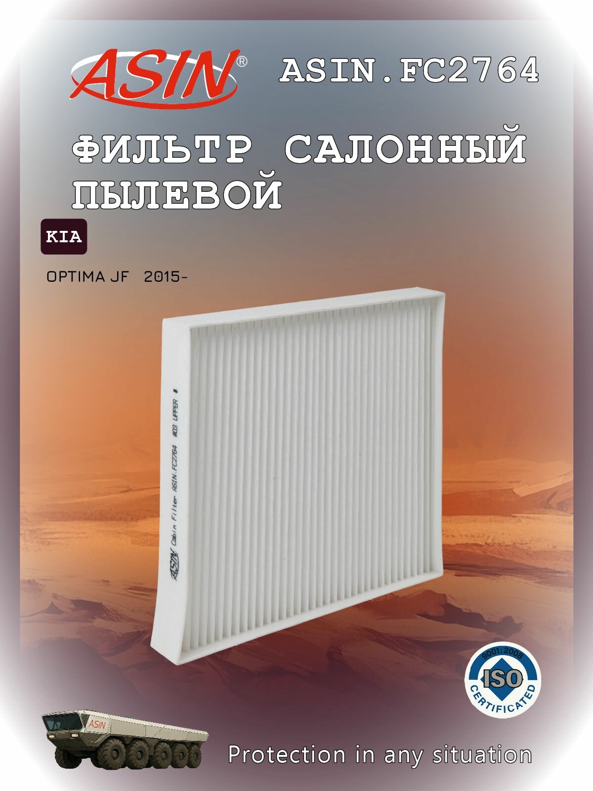 Фильтр салонный KIA Киа Optima Оптима 97133D4000