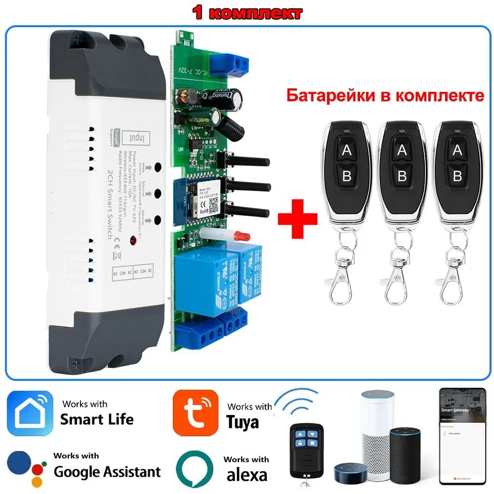 Tuya WiFi + RF двухканальное умное реле с сухими контактами, AC DC 7-32V 10A, вкл. корпус