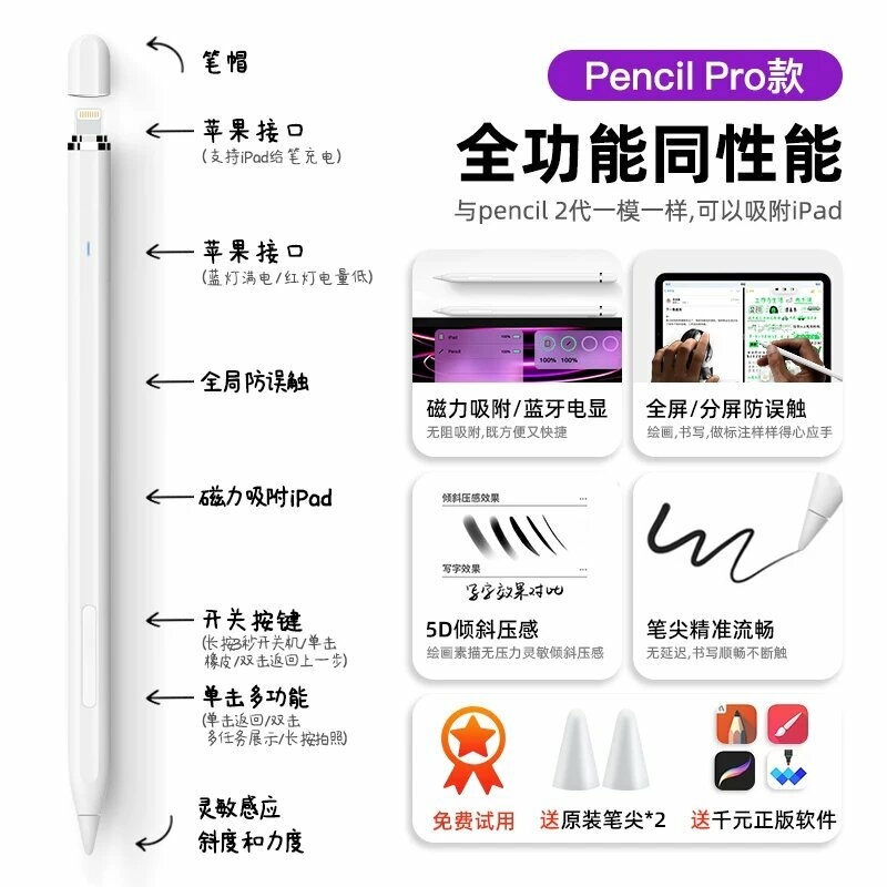 Apple Pencil Продвинутая модель Pro-L с антиошибочным сенсором, чувствительностью к давлению, Bluetooth-дисплеем,