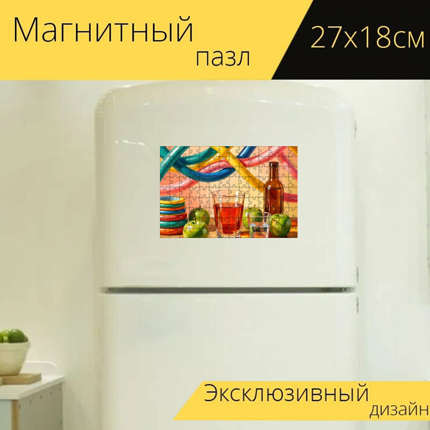 Магнитный пазл "Яркий натюрморт с яблоками и напитками. Современная яркая композиция в стиле живописи: зеленые яблоки, бокалы с красной и прозрачной." на холодильник 27 x 18 см.