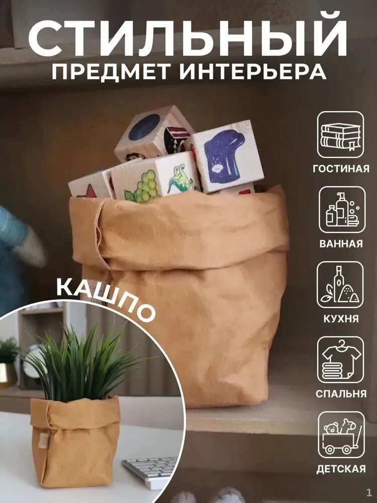 Контейнер для хранения вещей длина 20 см, ширина 20 см, высота 35 см.
