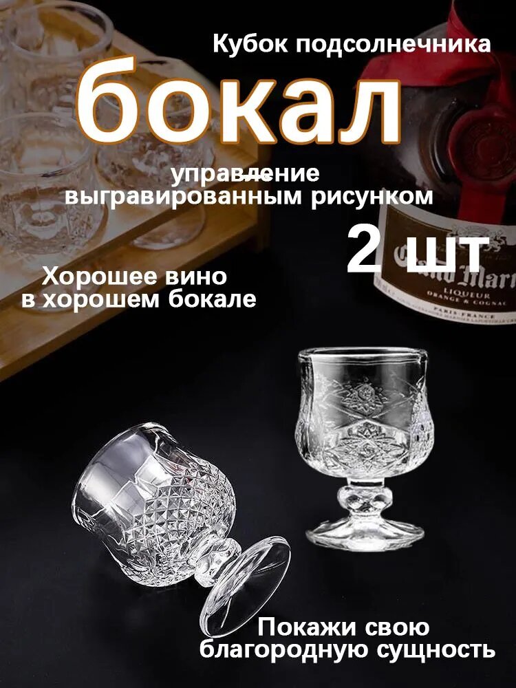 Стакан армуды для чая 47 мл 2 шт прозрачный