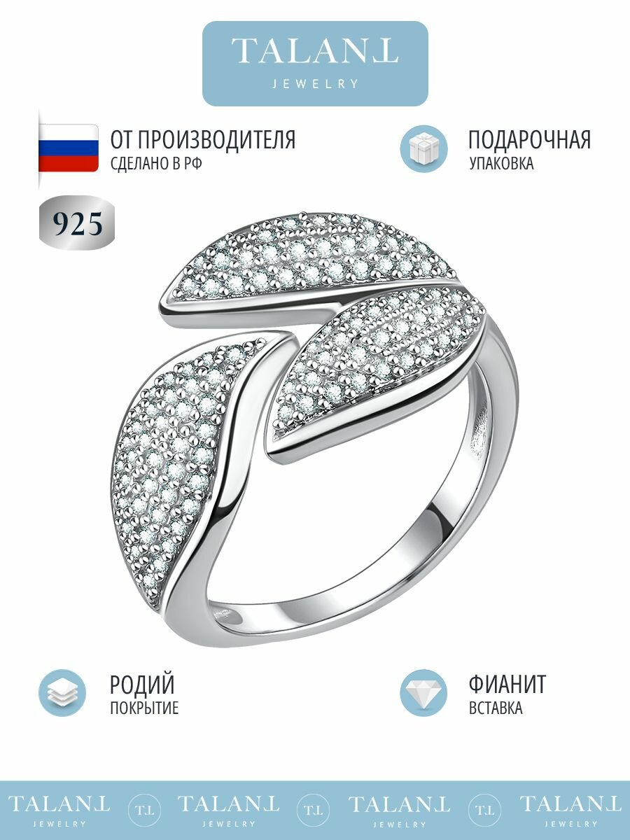 Кольцо широкое, серебро, 925 проба, родирование, фианит