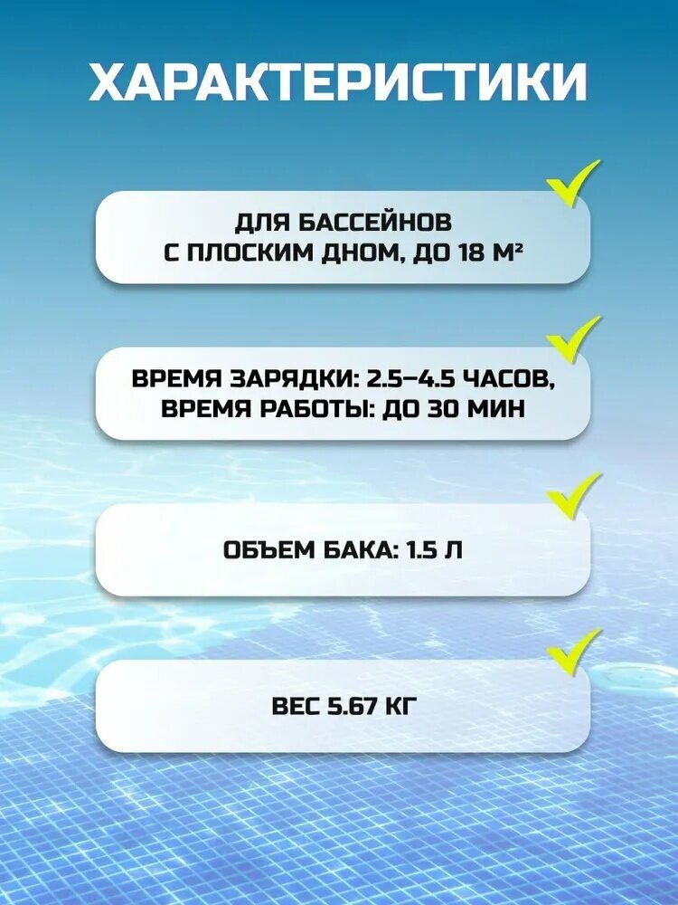 Пылесос для бассейна — фото 1