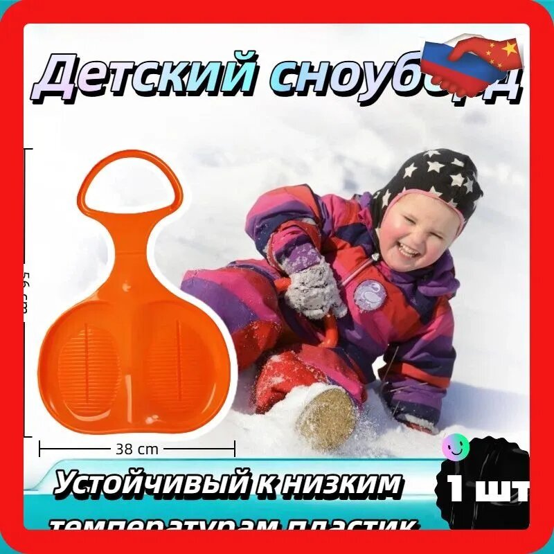 Санки детские, длина: 56 см, ширина: 38 см