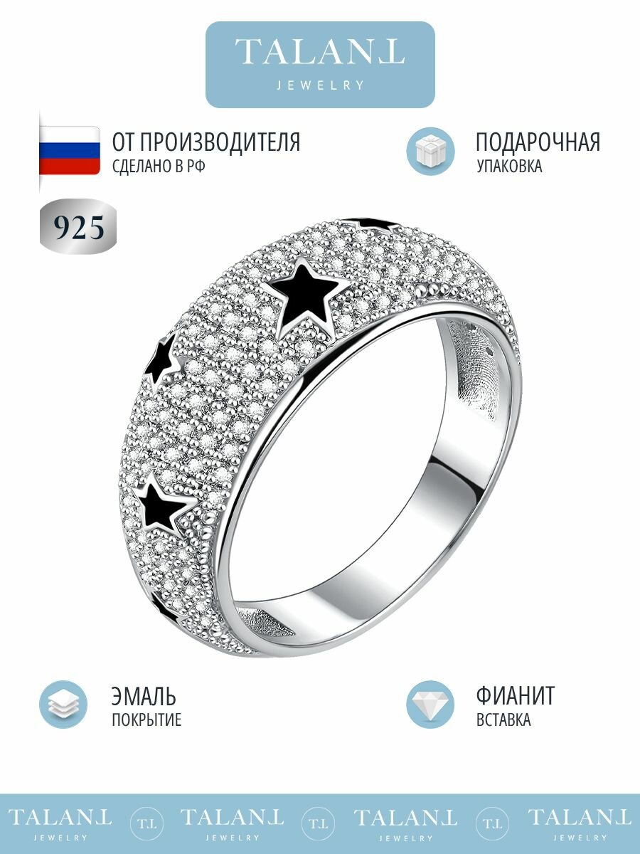 Кольцо дорожка, широкое, серебро, 925 проба, родирование, эмаль, фианит