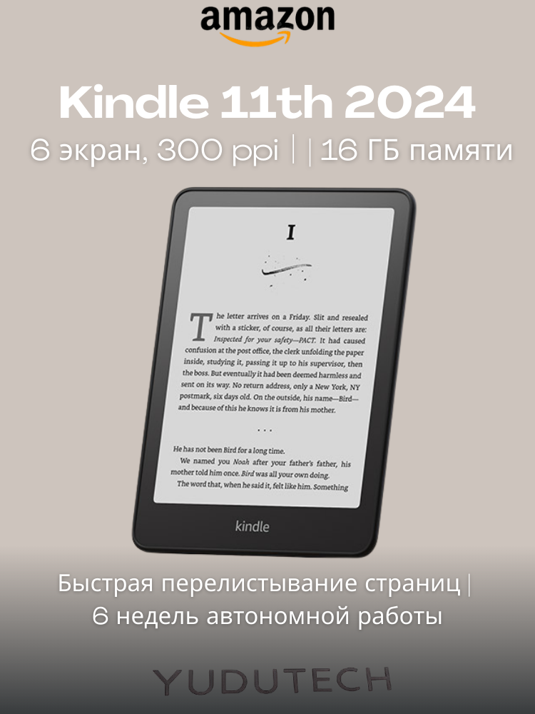 Amazon Kindle 11th Gen 2024 6 inch WiFi 16GB быстрым перелистыванием страниц, и длительным временем автономной работы