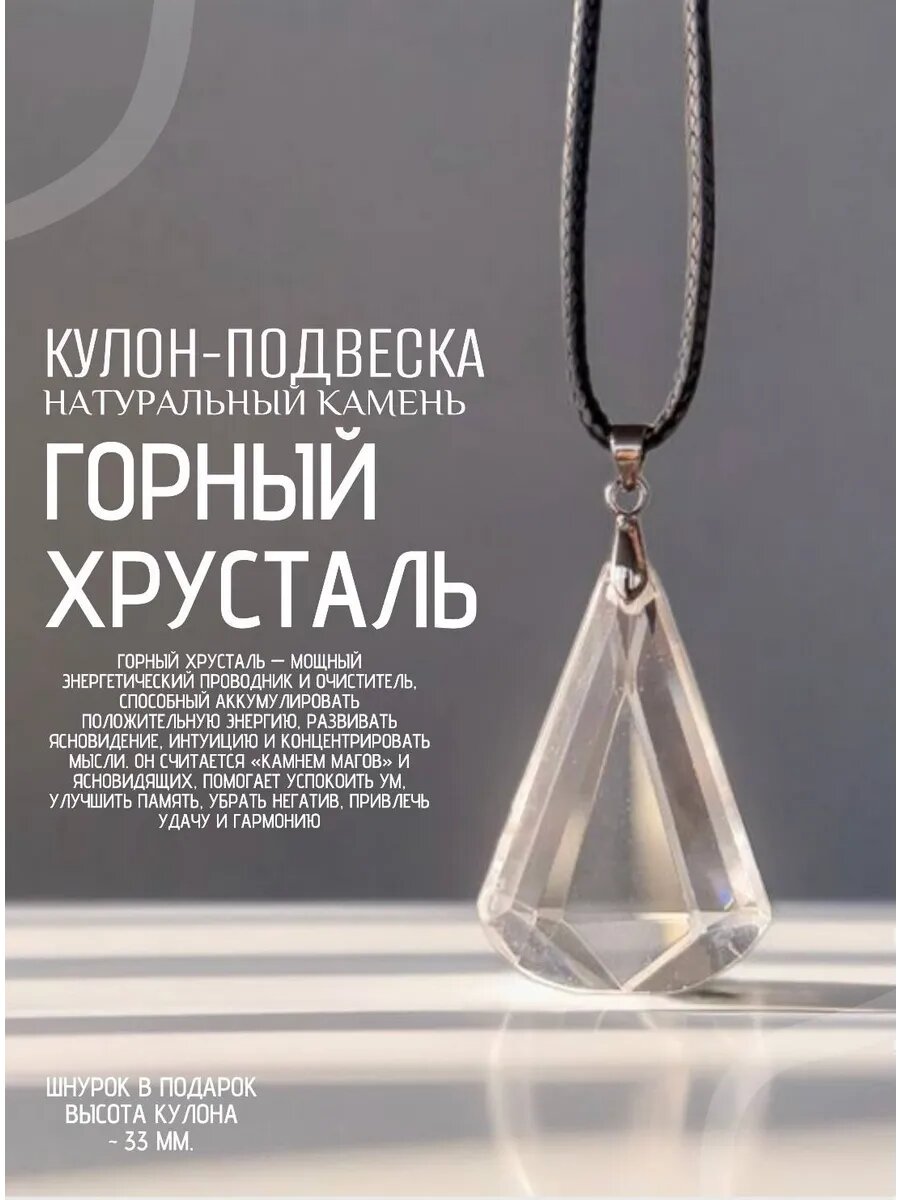 Подвеска