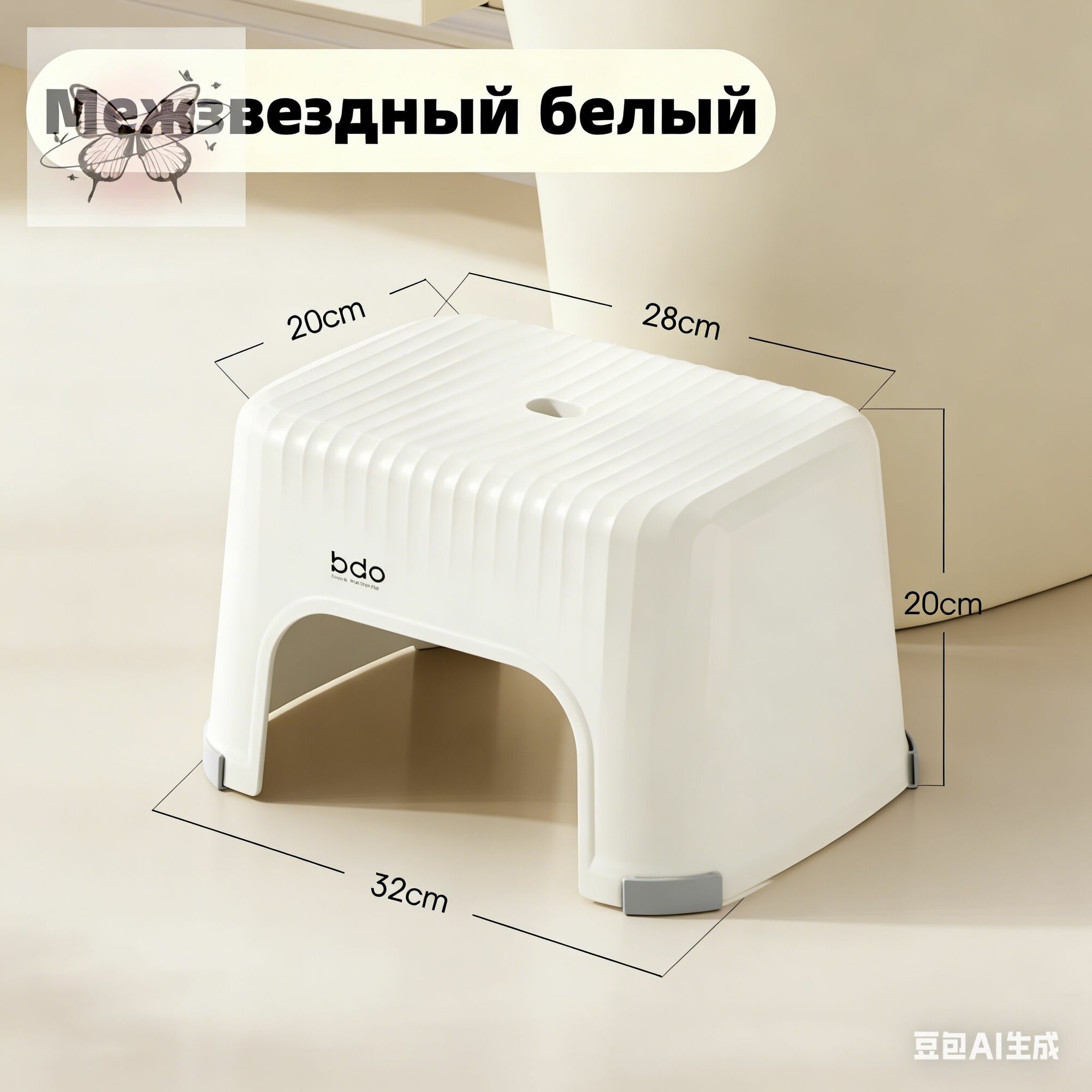 Детский стул,32х20х20см