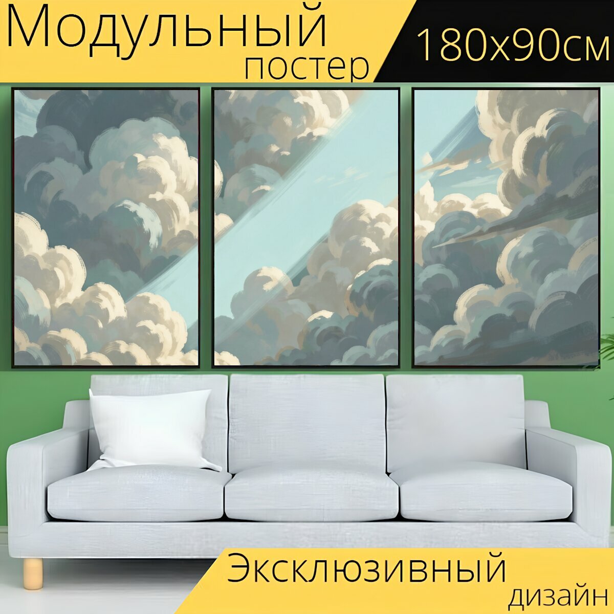 Модульный постер "Небо с драматичными облаками над водой. Фантазийный пейзаж с лучом света сквозь мощные кучевые облака, спокойной." 180 x 90 см. для интерьера на стену в тубусе