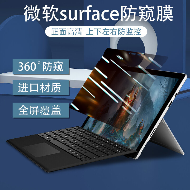 Пленка-фильтр для защиты от просмотра сбоку Surface Laptop 7 15 дюймов, полный экран, 180 градусов