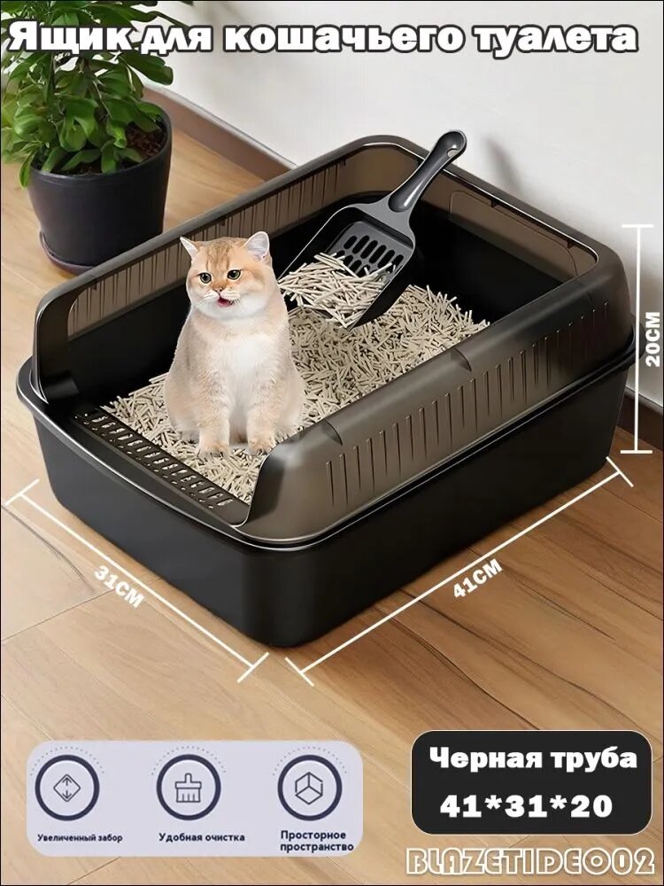 Лоток для кошек с бортом кошачьего туалета открытого типа Большое (труба)