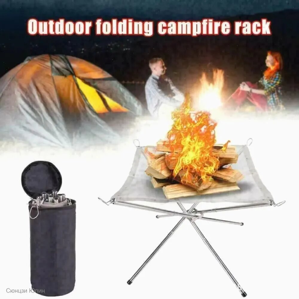 Очаг для костра складной, разборная костровая чаша для розжига для пикника, для дачи, кемпинга, туристический мангал