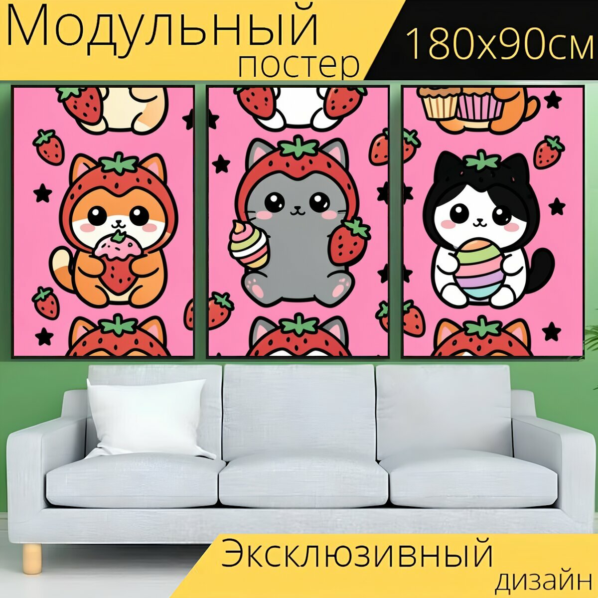 Модульный постер "Милые котята в клубнике. Забавные мультяшные зверьки в клубничных капюшонах с ягодами и десертами, розовый фон." 180 x 90 см. для интерьера на стену в тубусе