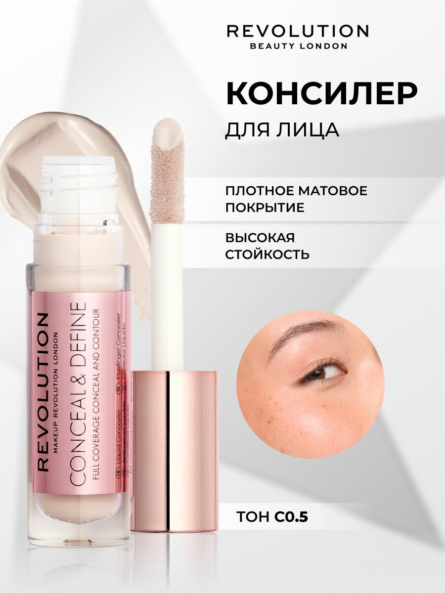 MAKEUP REVOLUTION Консилер для лица и под глаза CONCEAL AND DEFINE тон C 0,5 светлый, консиллер от темных кругов