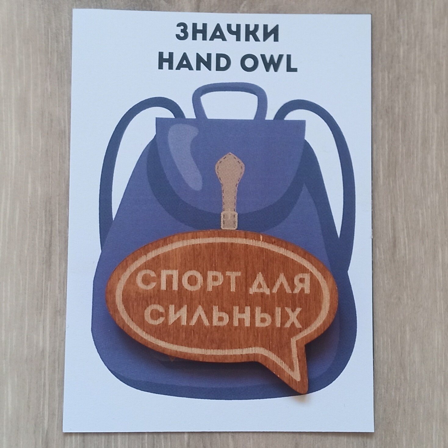 Значок