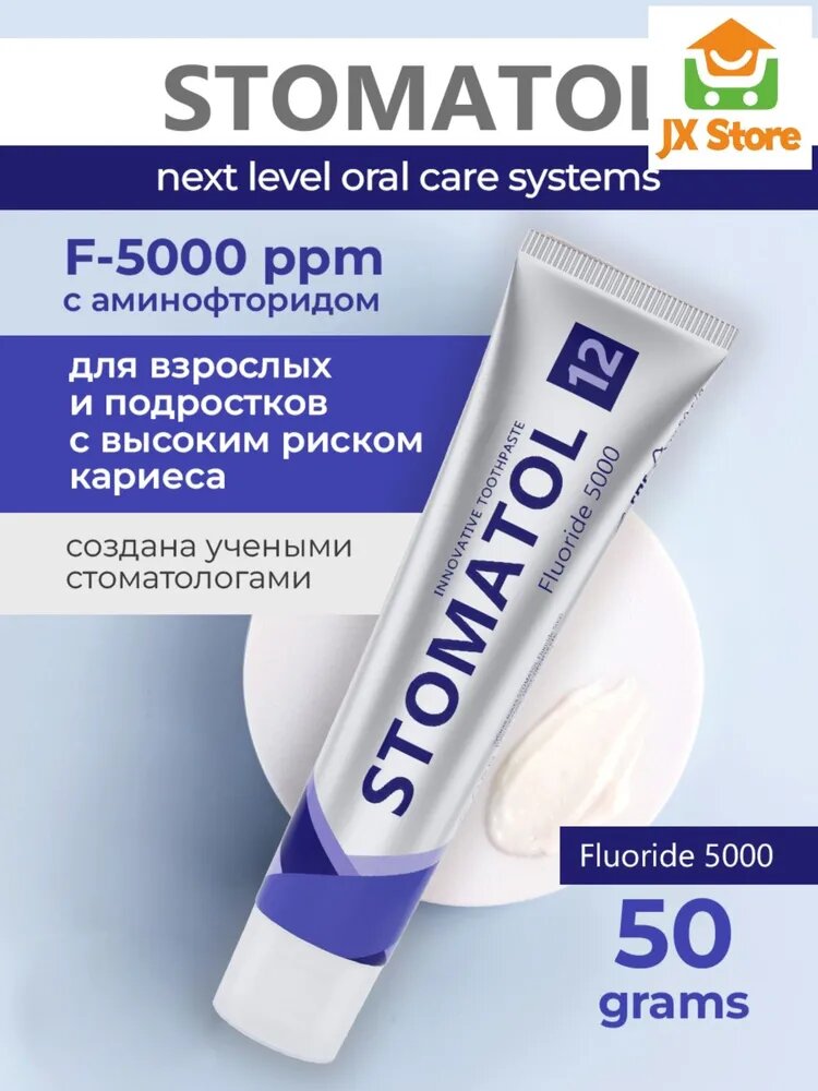 Зубная паста STOMATOL Fluoride 5000 ppm для взрослых и подростков с высоким риском кариеса, 50 грамм