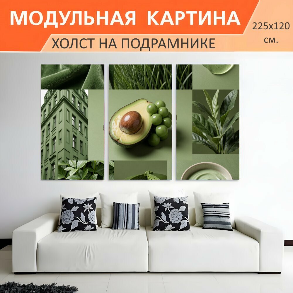 Модульная картина на холсте "Зеленый коллаж с авокадо и листьями. Модульная композиция в оливково-мятной гамме: авокадо, листья." триптих на подрамнике 225х120 см. для интерьера