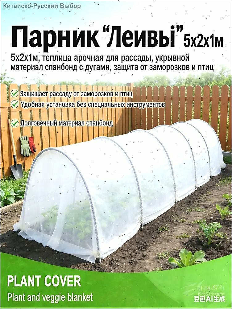 Парник, теплица арочная 019c89d508cd7afcbeb9fb39703a8d95 5.23х2.23х1.23м, Пластик, Спанбонд