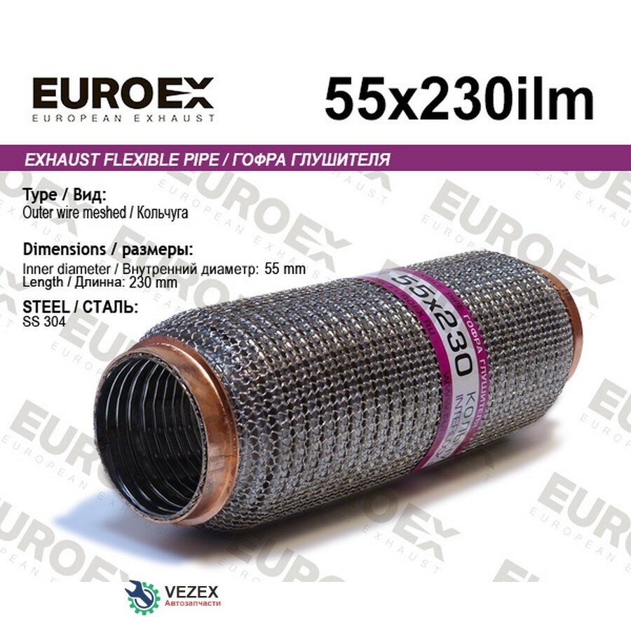 EUROEX 55X230ILM Гофра глушителя
