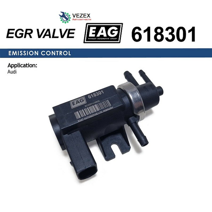 EAG 618301 Клапан электромагнитный