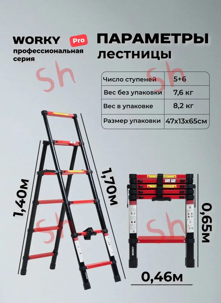 Стремянка — фото 1