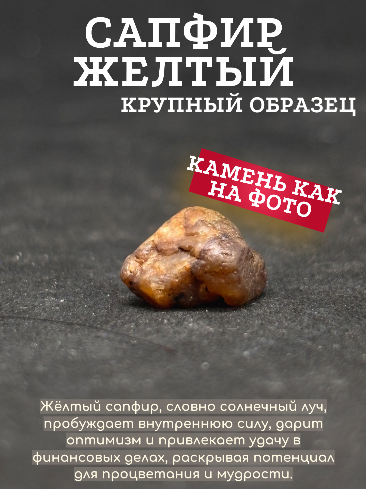 Сапфир камень натуральный