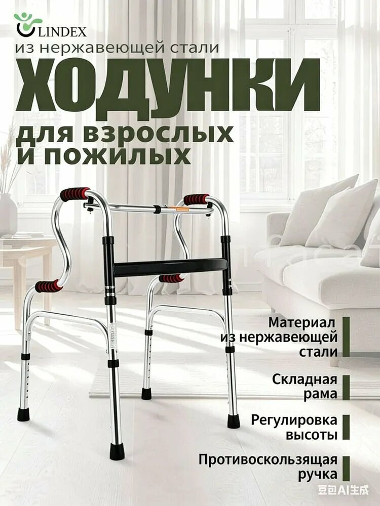 Ходунки для взрослых и пожилых людей, трости, детей, подростков, инвалидов под с регулировкой высоты 84 см Barry нагрузка 100 кг углеродистой стали складные