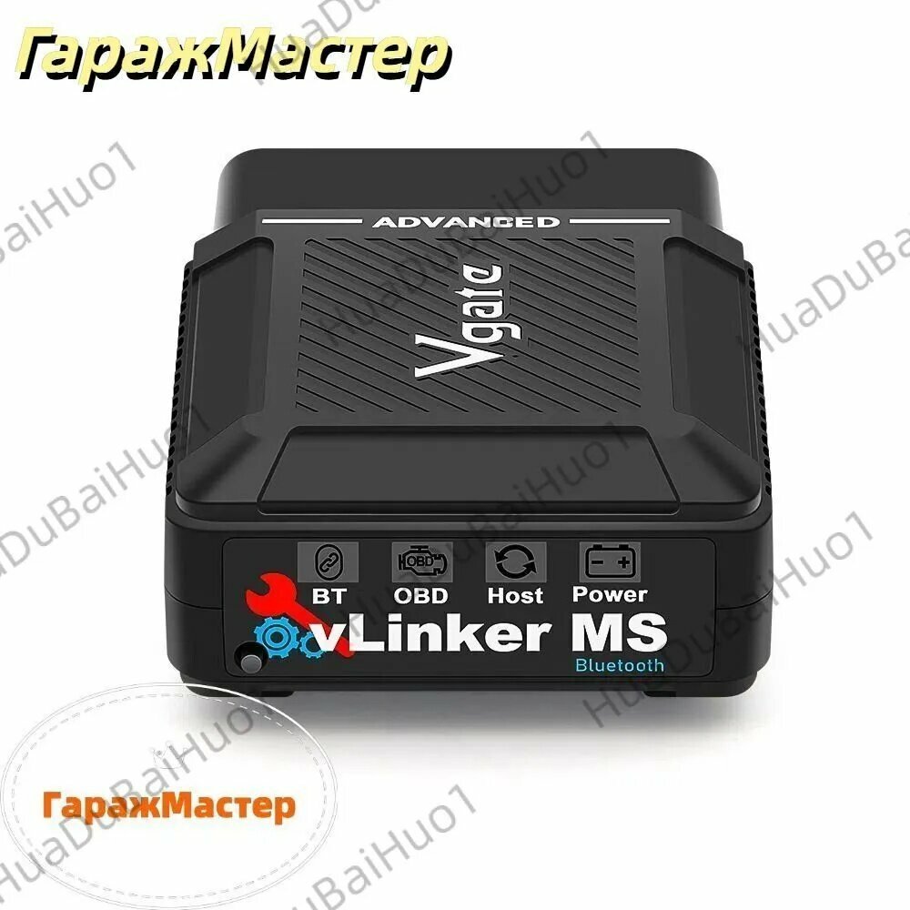 Vgate vLinker MS Bluetooth OBD2 автомобильный диагностический сканер