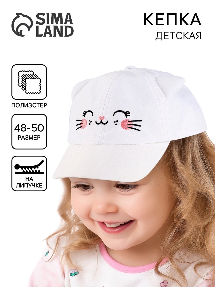 Кепка Детские кепки для детей