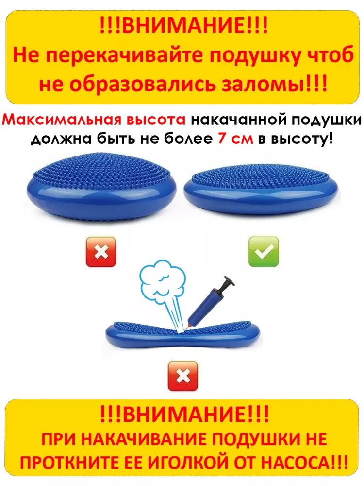 Балансировочная подушка массажная для детей и взрослых диск