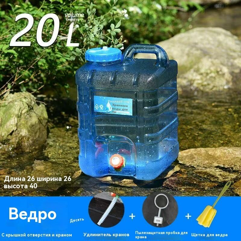 Канистра для воды