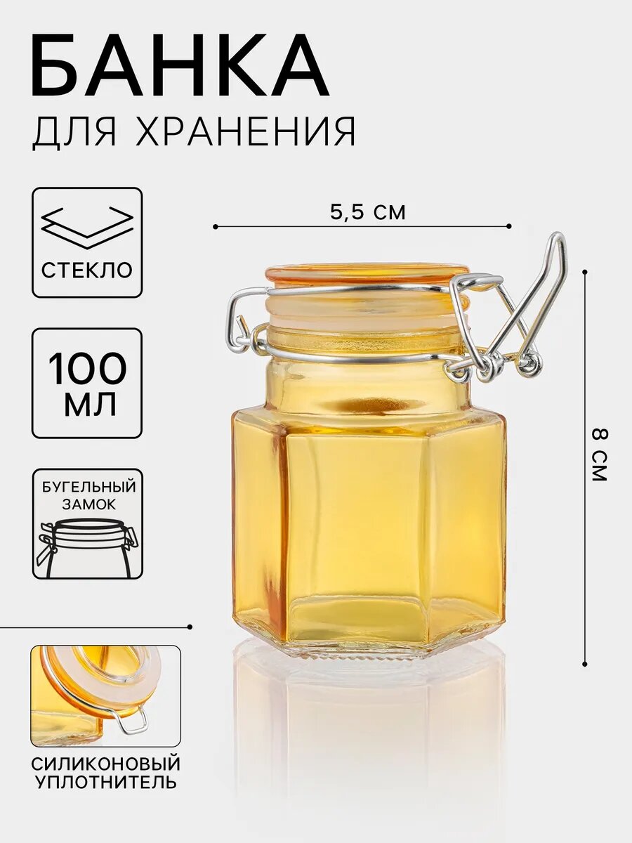 Баночка стеклянная для специй с бугельным замком «Грани», 100 мл, 5,5×8 см, цвет микс