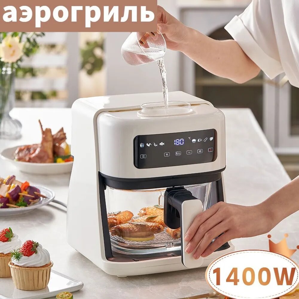 Аэрогриль Rekidel rwq с сенсорным управлением мощностью 1400 Вт в белом прозрачном корпусе