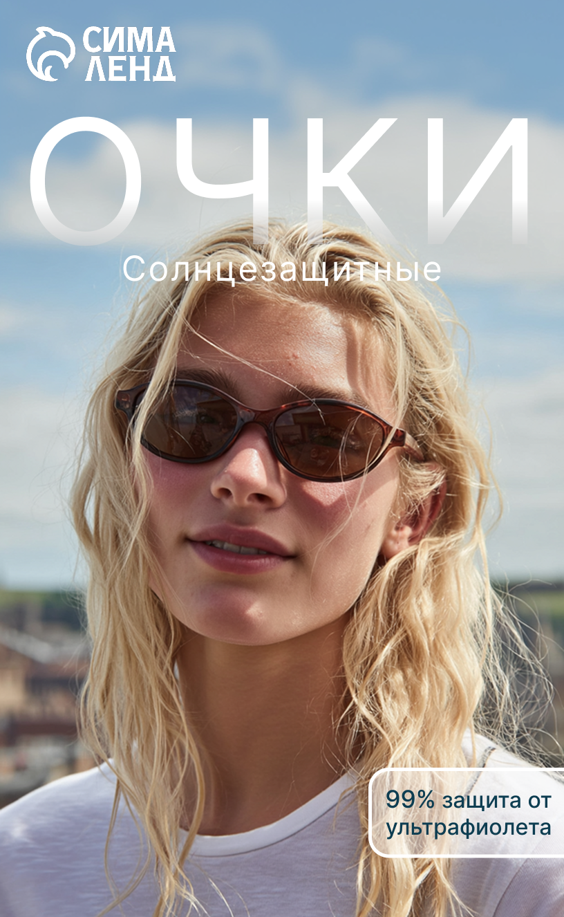 Солнцезащитные очки Onesun, коричневый