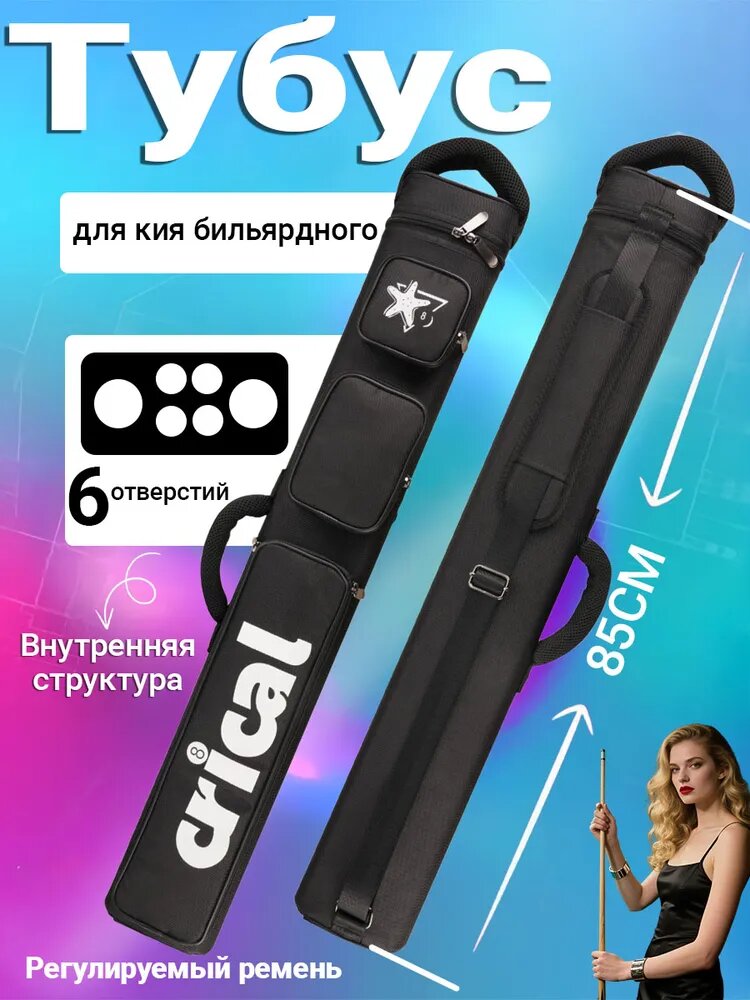 Crical Чехол для спортивного инвентаря