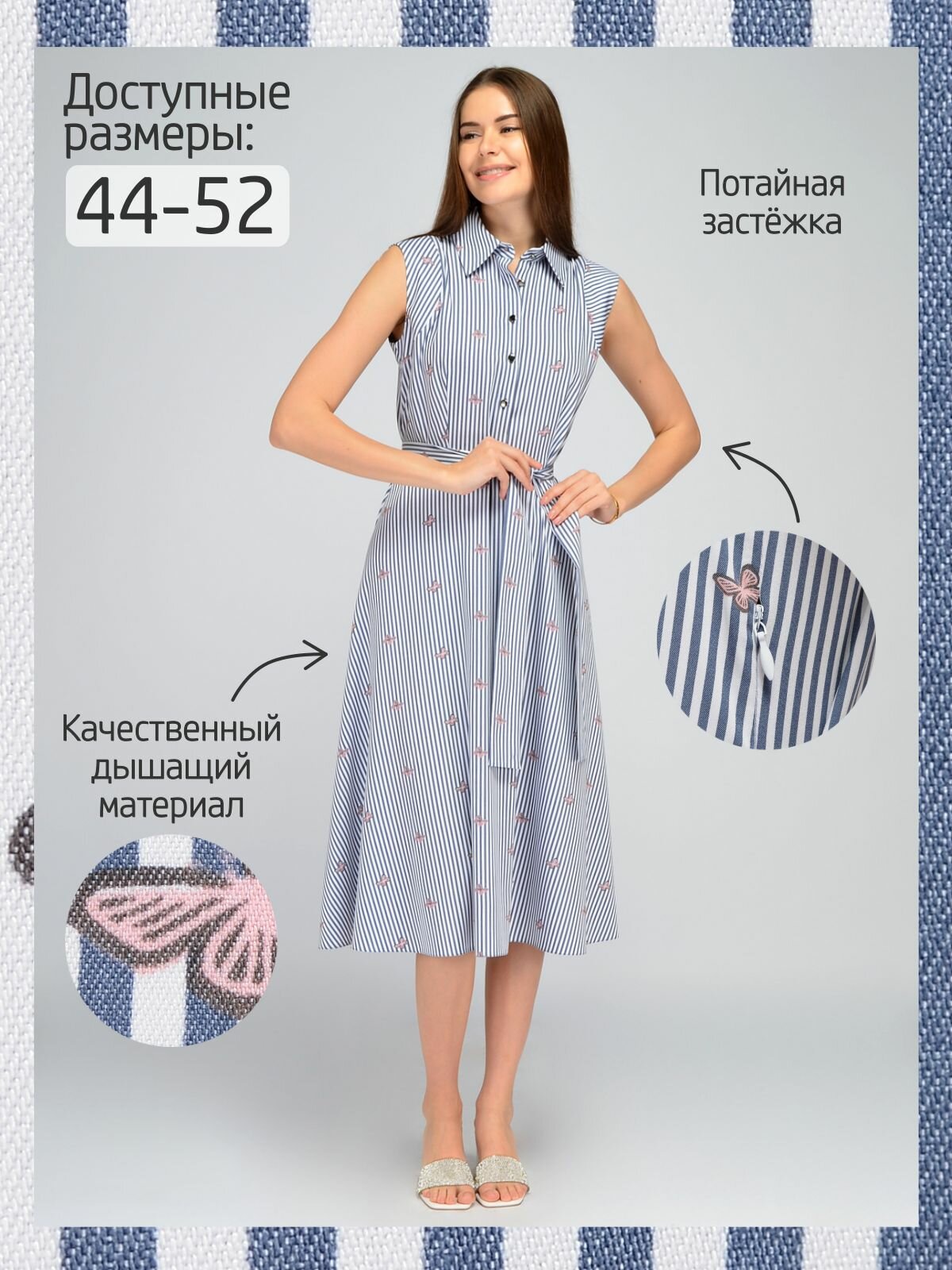 Платье Базовая коллекция